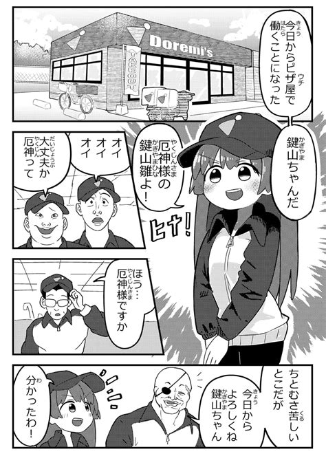 Kagiyama Hina And Orochi Doppo Touhou And 1 More Drawn By Kyuukei