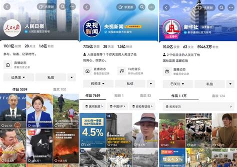 读特专稿 刷出来的新趋势越来越多人用短视频看新闻 财经头条 新浪财经