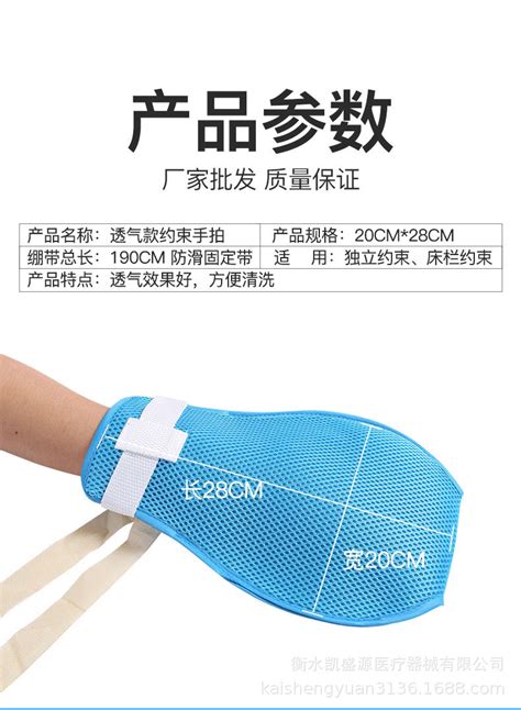 跨境防拔管约束手套老人防抓手腕固定约束带老年人用品约束手套板 阿里巴巴