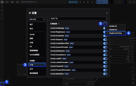 如何解决和排查 Comfyui 中自定义节点导致的问题 Comfyui