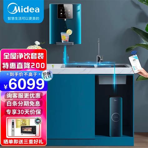 美的（midea） 净水器 家用大通量ro反渗透 除菌直饮净水机mro1787d 1000g智能家电 极光净水器1000g极光管线机908d