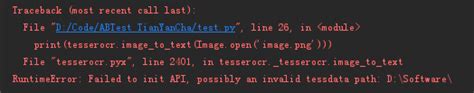 解决 python中 使用tesserocrFile tesserocr pyx line 2401 in tesserocr