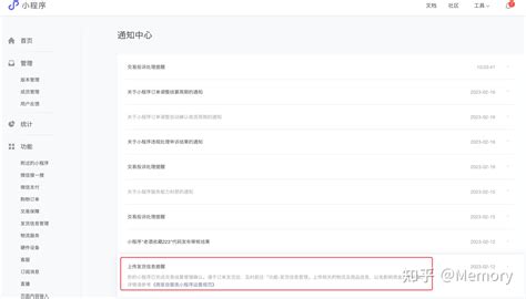 一文教你如何处理微信小程序支付后商户出现 受平台方要求暂时冻结资金问题 知乎