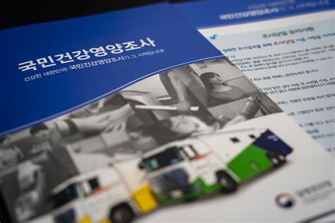 질병관리청 국민건강영양조사