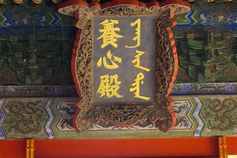 故宫养心殿12月26日重新开放 中国旅游新闻网