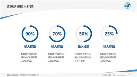 南京信息工程大学ppt模板下载ppt设计教程网