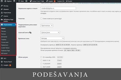 Kako napraviti sajt pomoću WordPress a Digitizer