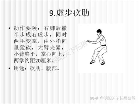 军体拳第一套军训国防教育进校园军警课教官必备 知乎
