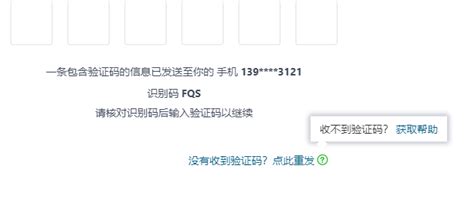 收不到验证码 · Issue I515pd · 开源中国gitee Feedback