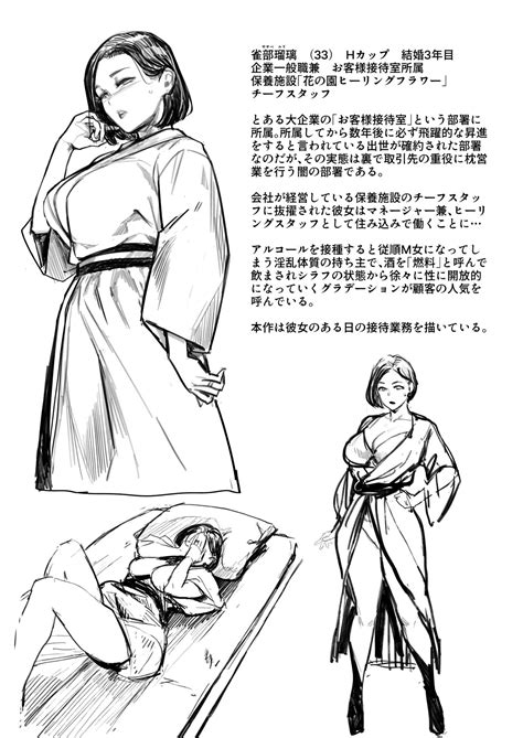 Hitozuma Futei Koubi Zuroku Shi Page 64 Nhentai Hentai Doujinshi And Manga