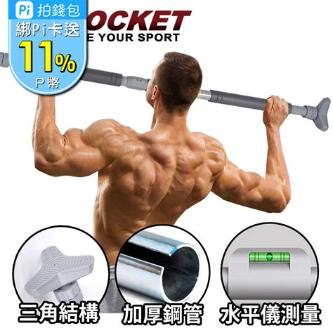 Ad Rocket專業健身 Pchome 24h購物