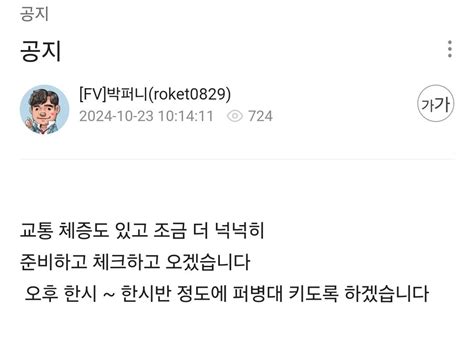 정선대 박퍼니 공지 퍼병대 스타크래프트 에펨코리아