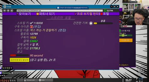 스트림 이름 섹스 하는 거 관찰하기 치지직 에펨코리아