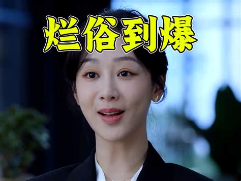 彻底戳破大女主人设！《承欢记》逆天吐槽 开心嘴炮 开心嘴炮 哔哩哔哩视频