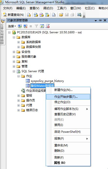 Sql Server代理 1 12 ：配置和概况 Woodytu 博客园