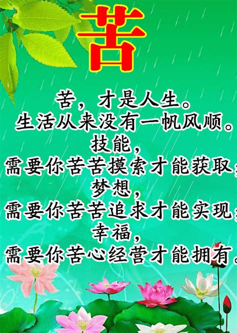 六個字，寫盡了人的一生，不求大富大貴，只求父母健康 每日頭條