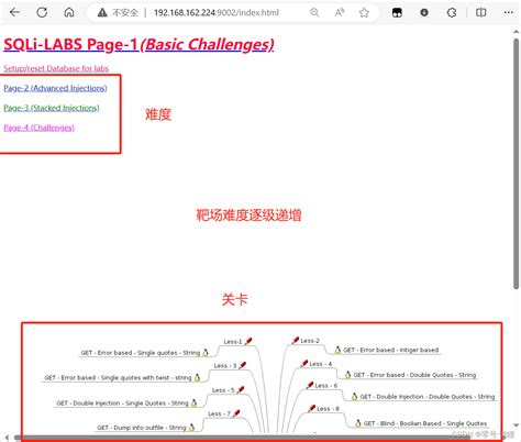 ctf 三大测试靶场搭建：dvwa、sqli labs、upload labs 靶场部署教程（vm centos 7 docker