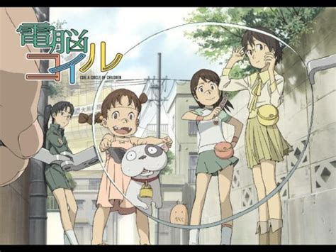電脳コイル アニメシリーズ 作品詳細、配信サービス、スタッフ・キャストまとめ