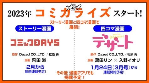 「カリスマ」コミカライズ情報の詳細。 ヒプマイ運営チームによる超人的シェアハウスストーリー「カリスマ」コミカライズ決定 画像ギャラリー