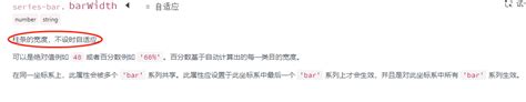 实现echarts图形bar大小自适应 树叶铃铛 博客园