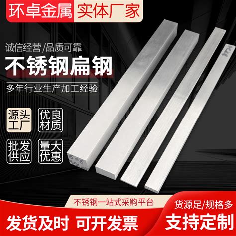 厂家直供 201 304 316不锈钢扁钢 316l冷拉扁钢 430不锈钢扁条 阿里巴巴