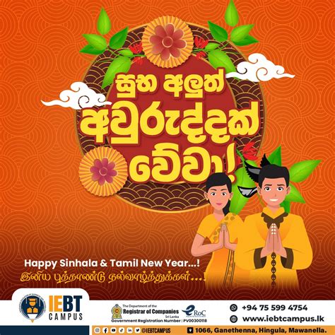 Iebt 🌸🎉 Wishing You A Joyous Sinhala And Tamil New Year May This New Year Bring Peace
