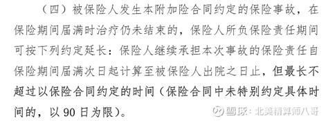如果保险到期了，但是人还没出院，能报销吗？ 最近有朋友来问：“自己这几天被得了肺炎，要住院治疗好几天，之前买的医疗险马上要到期了，还能报销吗