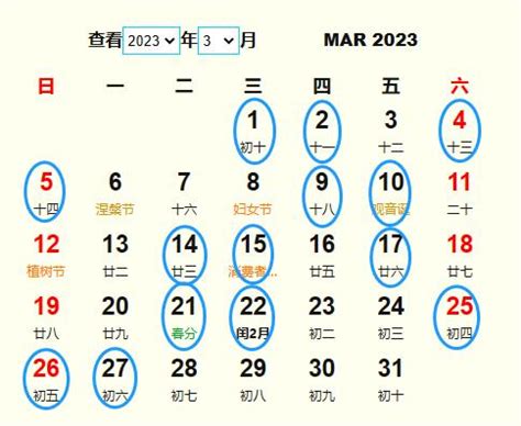 2023年3月安葬黄道吉日 适合2023年3月安葬的好日子 2023安葬吉日 大家找