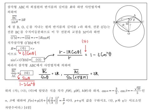 2022 사관학교 수학 21번 봉봉수학