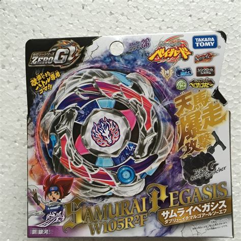 Ra Jnese Beyblade Bb108 Bb105 Bb88 Bb43 Bb70 Bb118 Bb122 Bbg26 Bb28