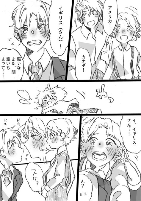 「英領あめりか君がいぎりすさんの身長を追い越す話 ⚠️アル→アサです 」枇有の漫画
