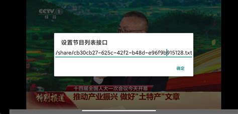 GitHub subtlyrabbit JiangXi IPTV M U 为江西地区优化的IPTV直播源 提供APP与订阅
