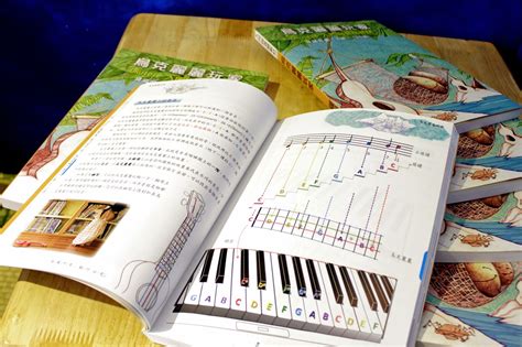 烏克島 Ukulele Islands烏克麗麗玩家的樂園 烏克麗麗玩家~ukulele入門與進階教材~