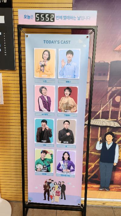 4 창작뮤지컬의 전설 뮤지컬