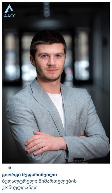 🔷 გვინდა გაგაცნოთ ჩვენი გუნდის წევრი ბუღალტრული მიმართულების… Advanced Audit And Consulting