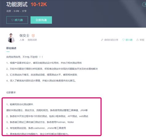 0基础学软件测试，如何短时间快速学到可以找工作的程度？