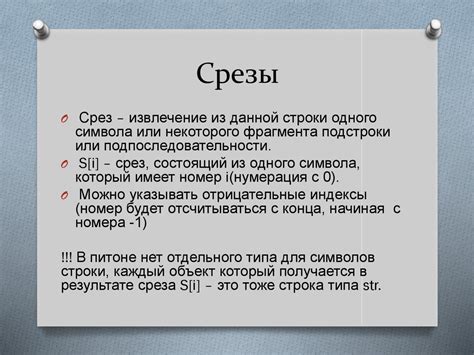 Python срез строки Срезы строк Python Codebasics