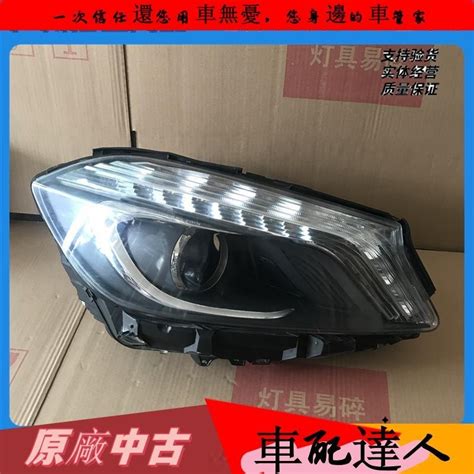 适用于 奔驰a级大灯 A180a200a220a250a260w176 前大灯总成 蝦皮購物