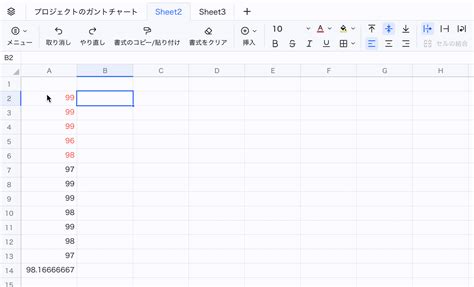 セルの書式を設定する