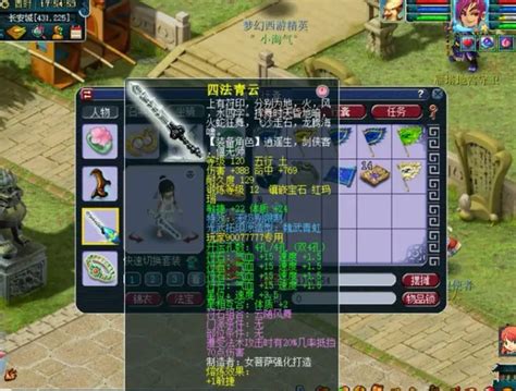 梦幻西游简易是什么意思东方体育