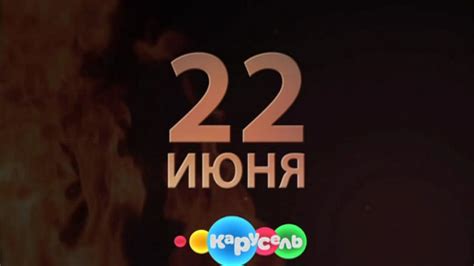 Телеканал Карусель