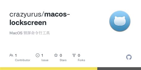 GitHub crazyurus macos lockscreen MacOS 锁屏命令行工具