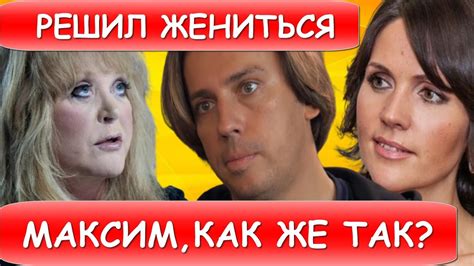 Срочно Только что стало известно что Алла Пугачева и Максим Галкин