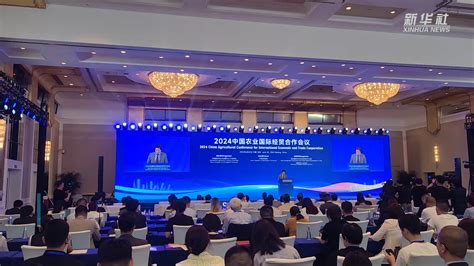 中外嘉宾共商农业国际经贸合作大计凤凰网视频凤凰网