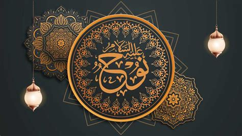 قصص الأنبياء بعنوان نبي الله نوح عليه السلام والطوفان