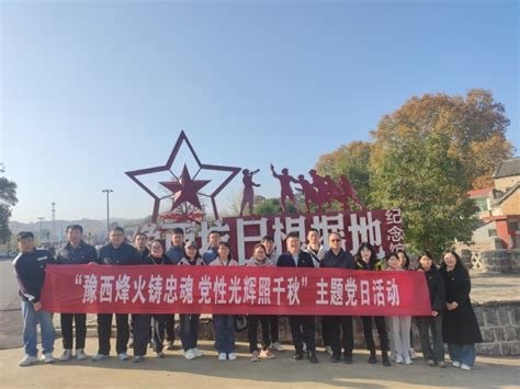 烟草科学与工程学院赴巩义开展“豫西烽火铸忠魂 党性光辉照千秋”主题党日活动