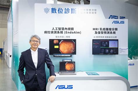 華碩智慧醫療新利器 癌症檢測領先國際 蕃新聞