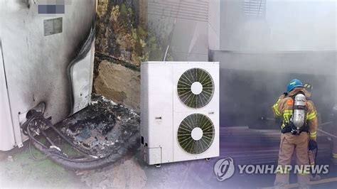 이른 무더위에 열받은 냉방기…선풍기·에어컨 화재주의보 나무뉴스