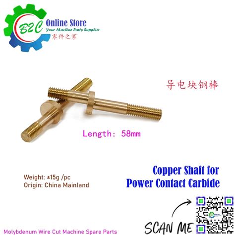 ø 6mm X ø 6mm X 58mm Copper Shaft Cnc Wire Cut Machine Spare Parts