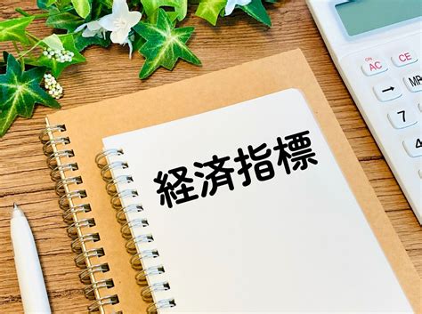 金利と為替が経済に与える影響について 堤不動産鑑定株式会社